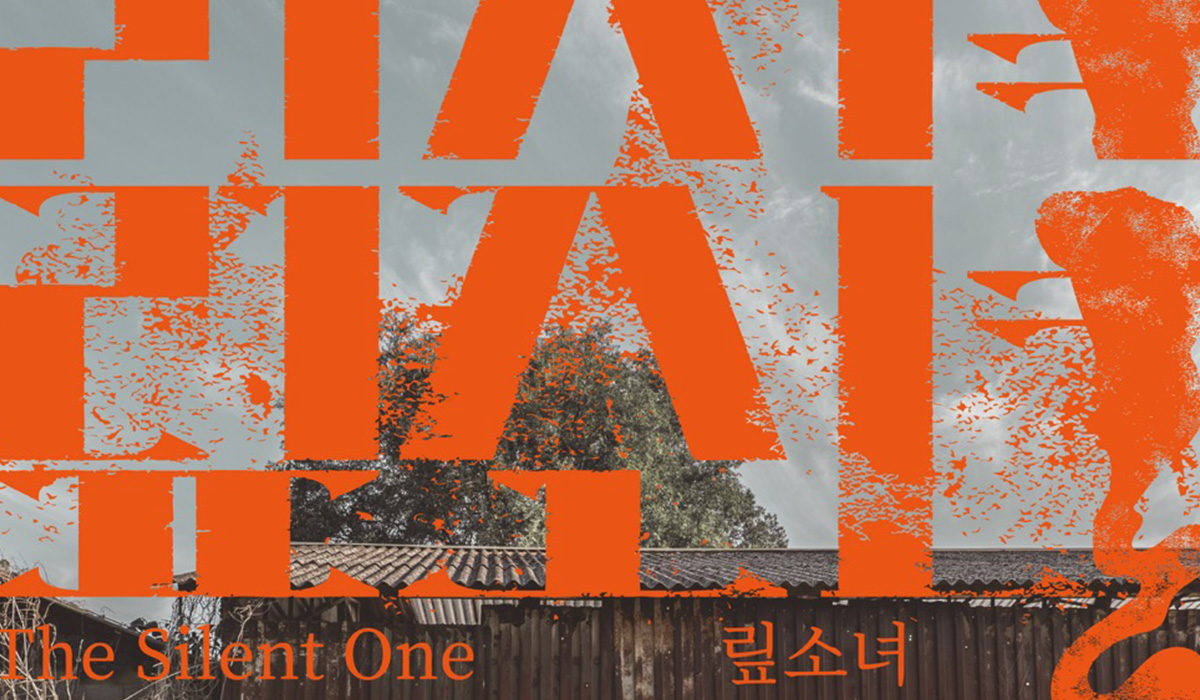 연극 │ 맆소녀(The Silent One) - 아트그램